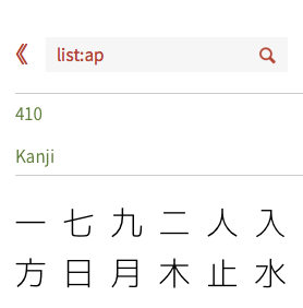 Kanji aliveについて - Kanji alive