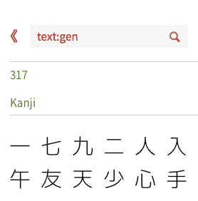 Kanji aliveについて - Kanji alive
