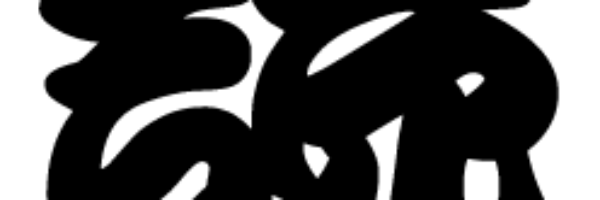 Kanji aliveについて - Kanji alive